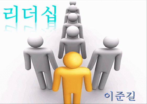 리더십(스포츠)