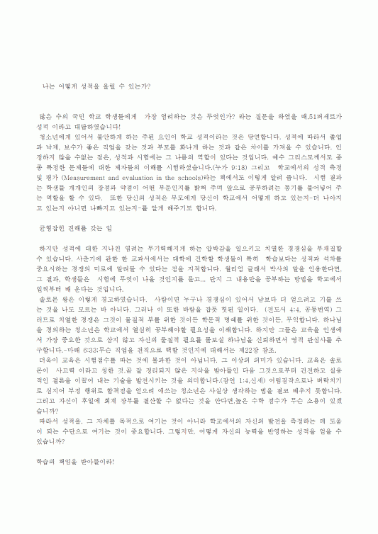 청소년은 묻는다.