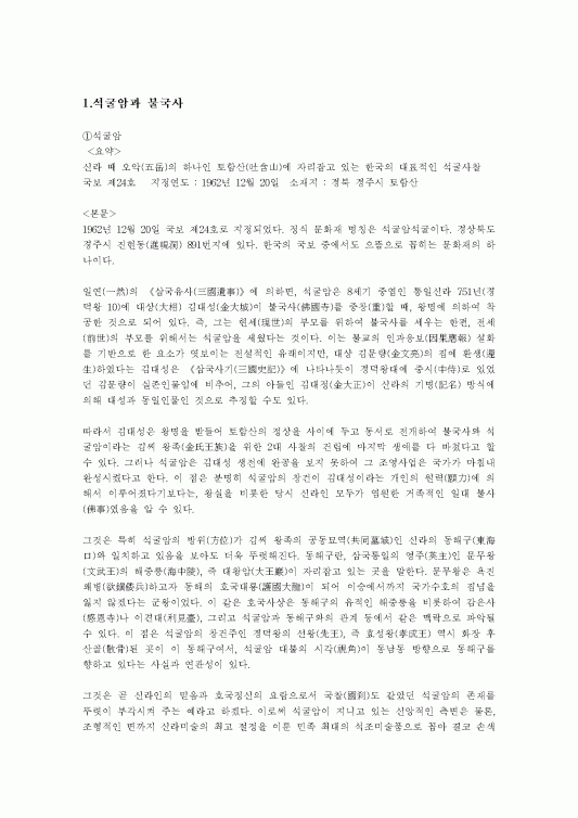 [문화이해] 세계문화이해시험예상