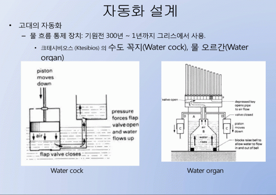 자동화설계_자동화예제