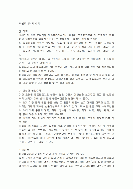 [수학] 유레카 발표자료