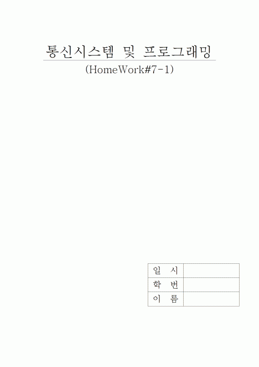 ls만들기!! 레포트 자료