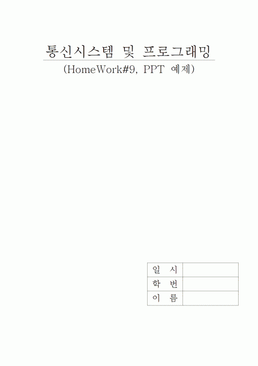 1대1 채팅 프로그램 만들기!!