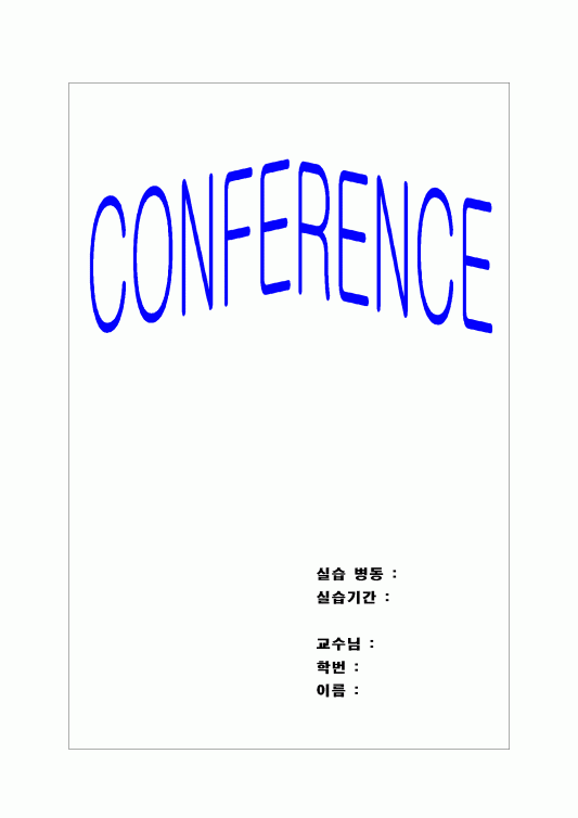간호학 방광암 케이스 스터디