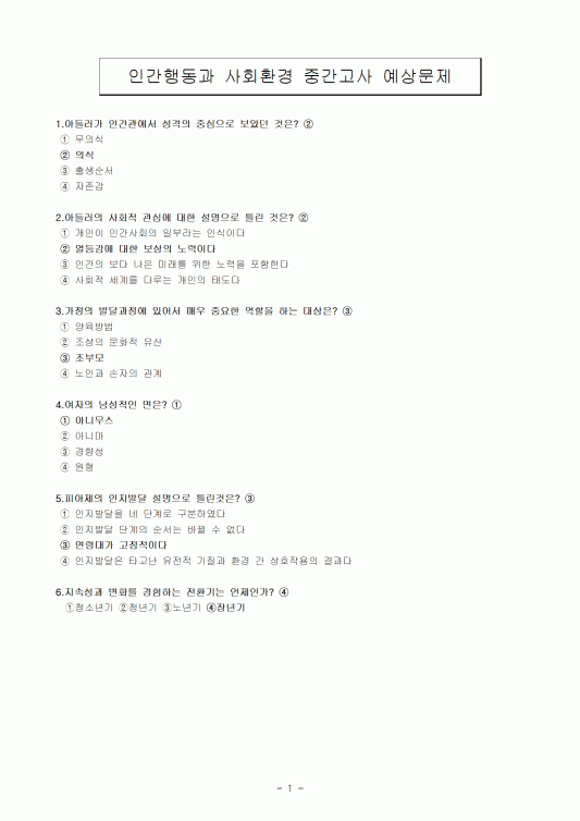 국제_인행사_중간