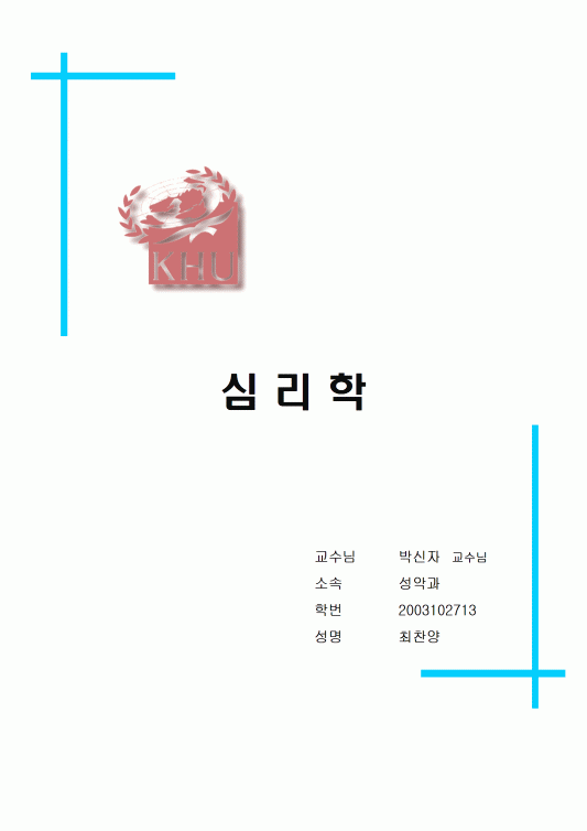 성취동기와 자아실현  ^^