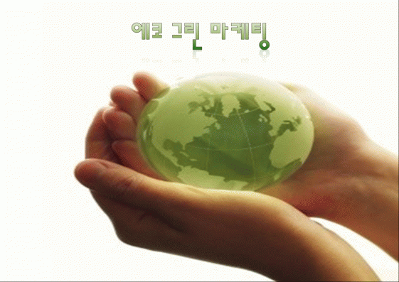 한일호텔관광마케팅_9조(16)