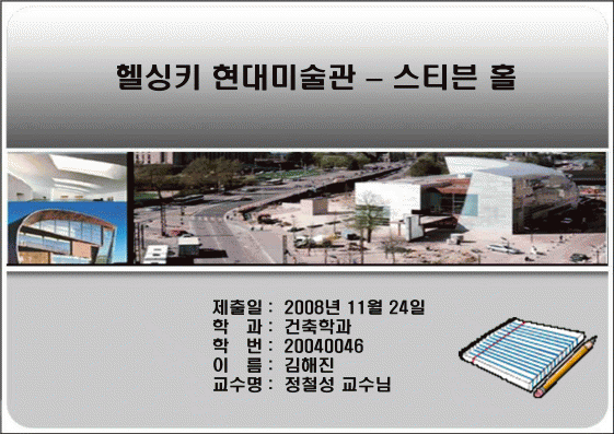 헬싱키현대미술관