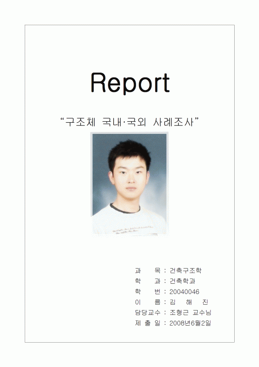 구조체자료2 레포트