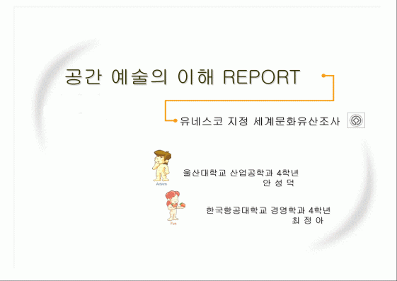스위스베른-남아로벤섬-브라질리아