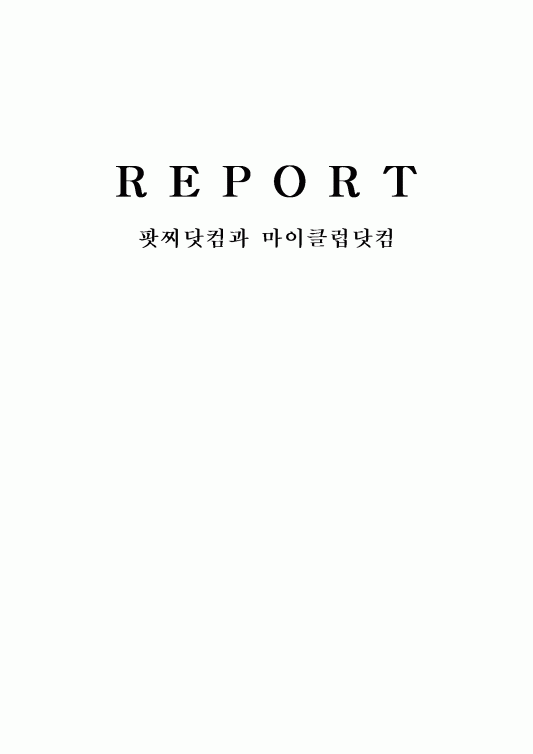 팟찌닷컴과 마이클럽닷컴