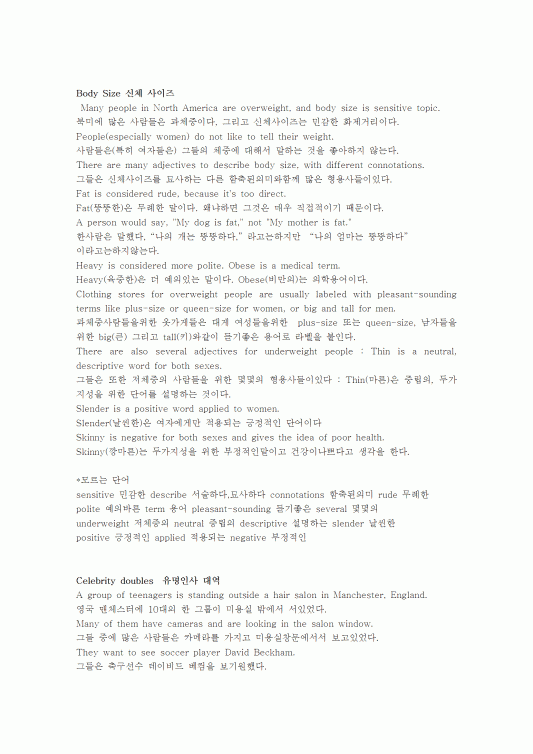신라대학교 영어과제