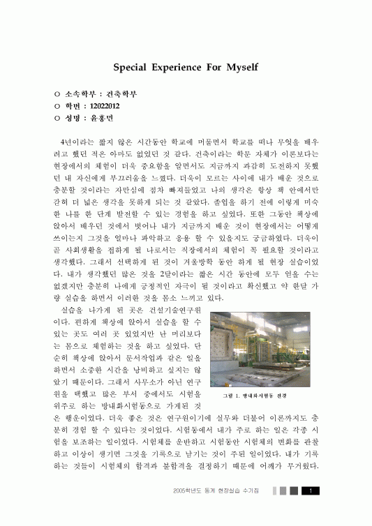 인턴수기공모전우수작