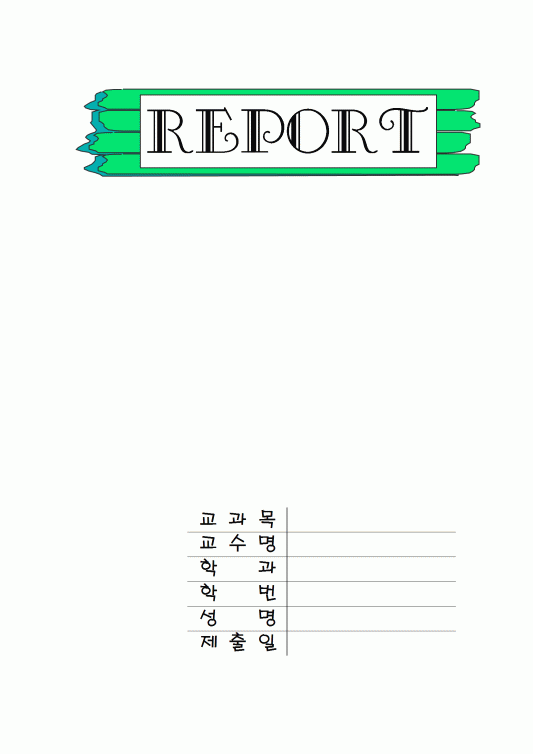 [예체능] 스포츠 상해