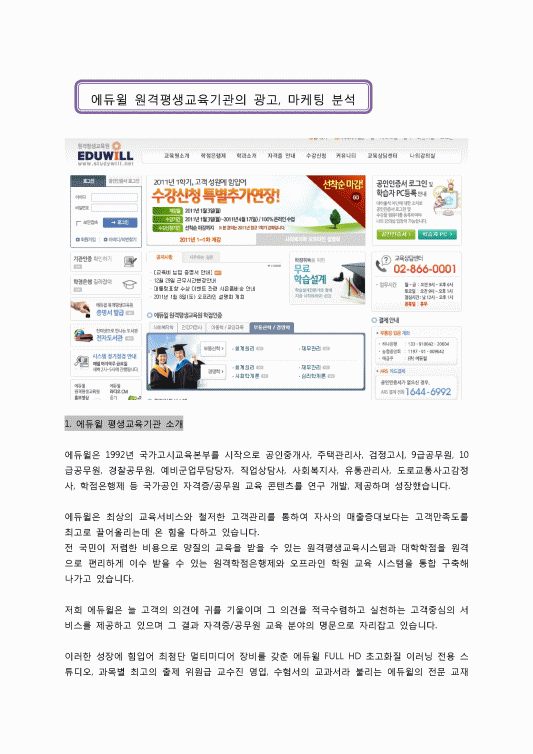 평생교육기관의 경영 실태 파악 및 사례조사