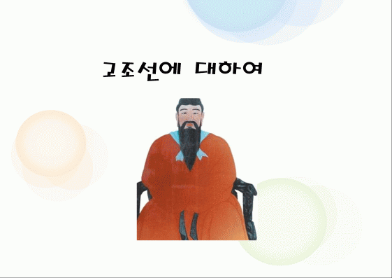 최신고조선111