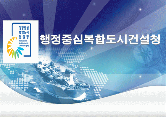행정중심복합