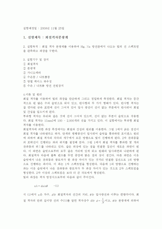 10-회절전자분광계