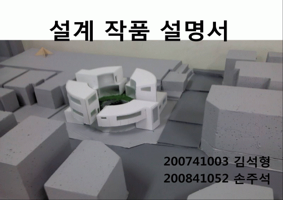건축과 유치원 설계