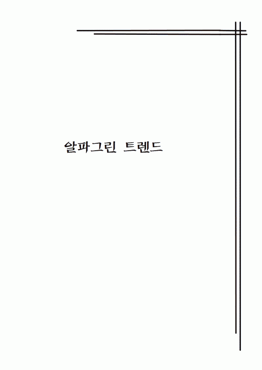 소비자심리학