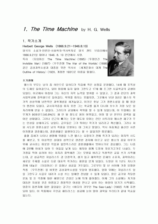 영미문학과영화