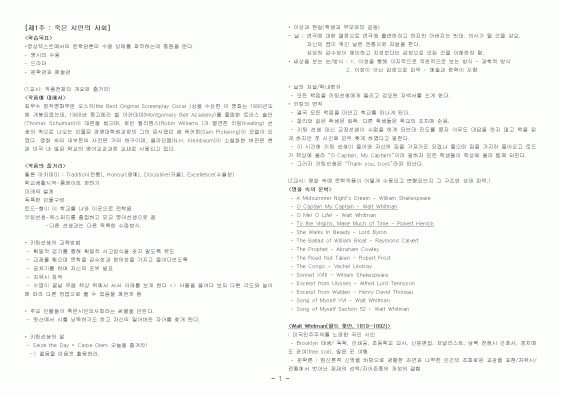 영화로보는문학이야기