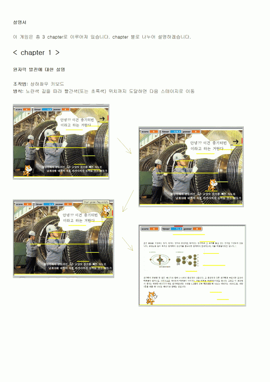 스크래치_설명서