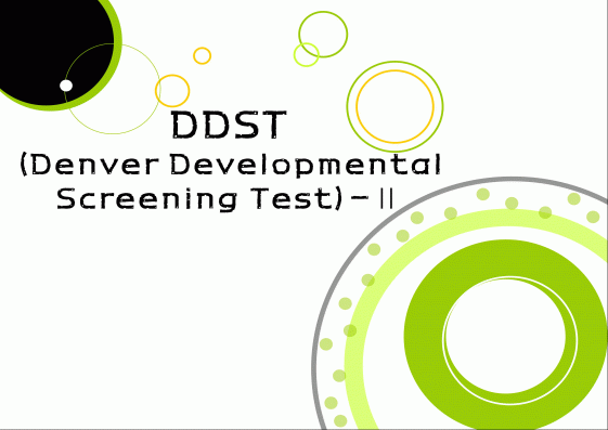 DDST 발표자료 레포트