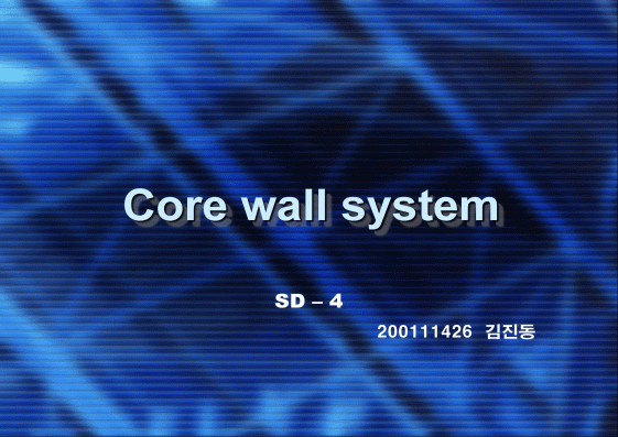 SD-4 Core wall system2