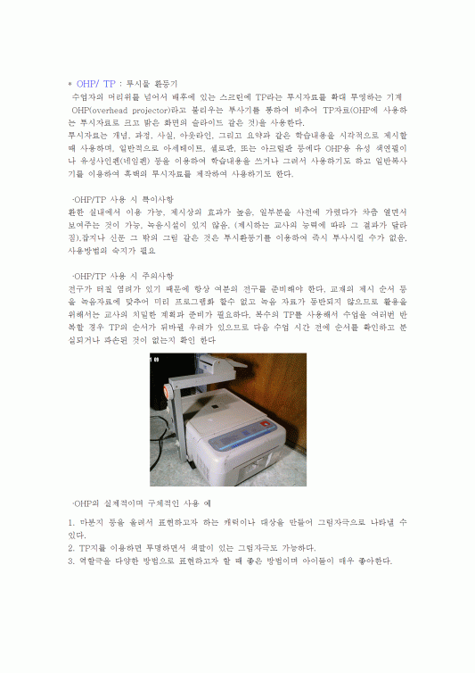 교육공학-nie신문