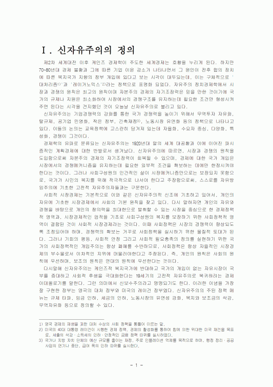 사복발달사 발표
