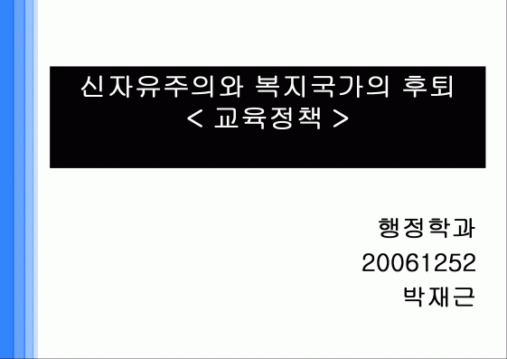 사회복지발달사PPT