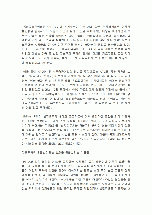 리카도 이론에 대하여