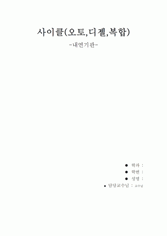 오토사이클 받았습니다.