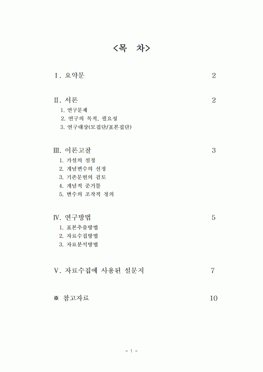 대학생들의_음주실태와_그_영향