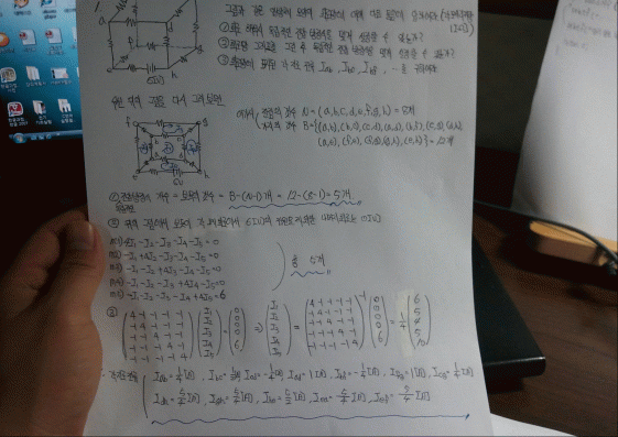 동일출판사 회로이론 연습문제 7장