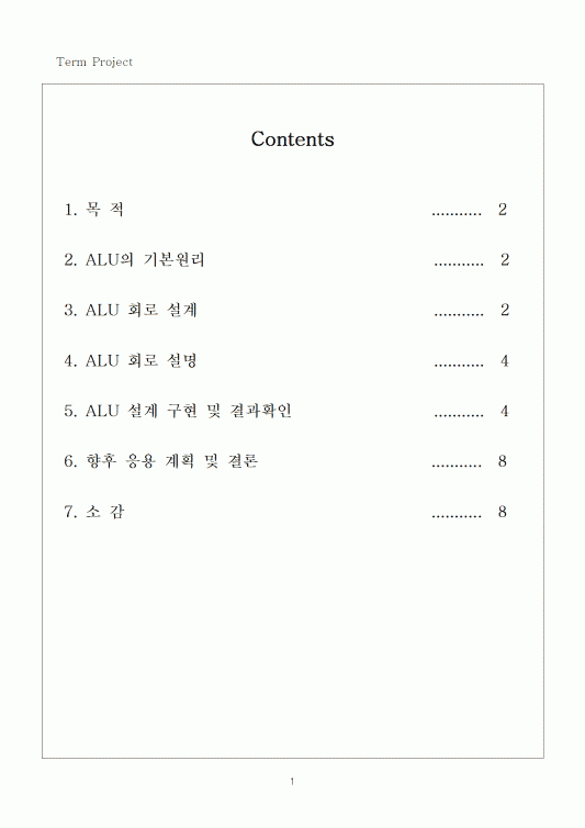 AVR 레포트 자료