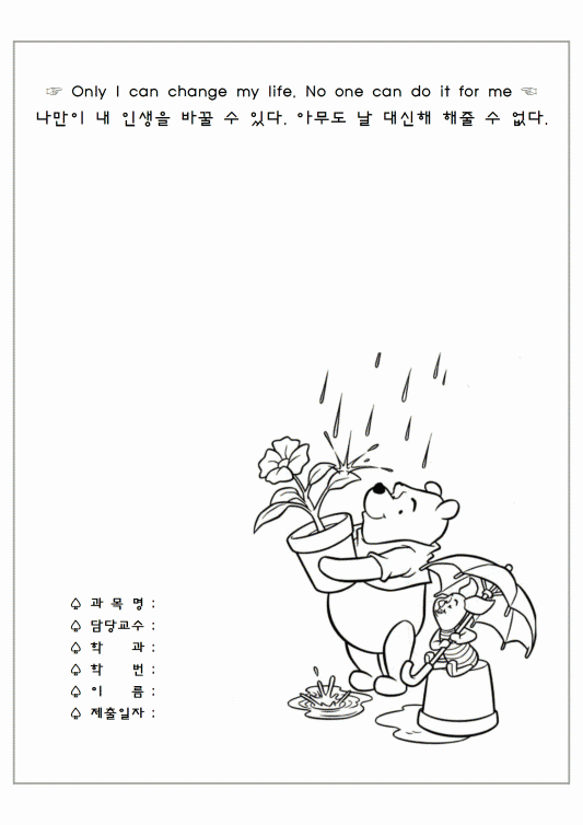 독후감(나를 변화시키는 좋은 습관)
