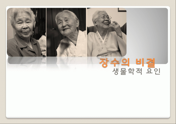 생물의세계ppt