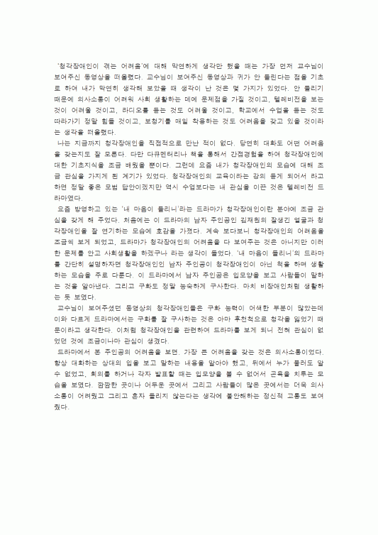 청각장애인의 어려움