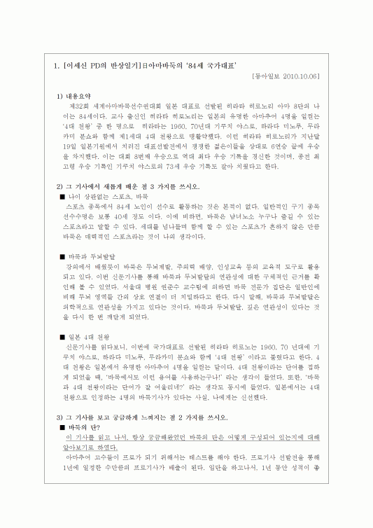 교양바둑입문 스크랩