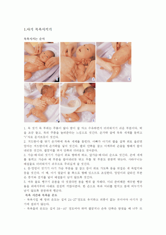 퇴원시 간호 레포트 자료