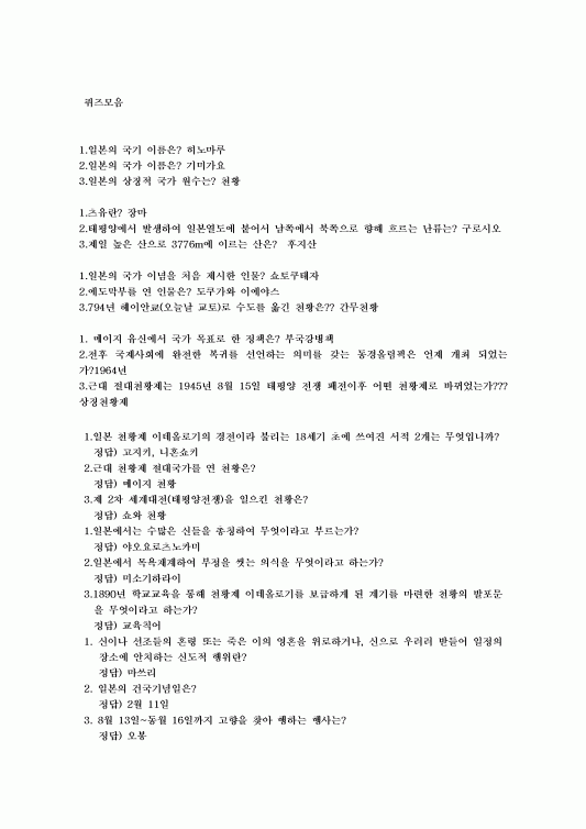 세계-문화기행2-사이버강의-(기말고사)