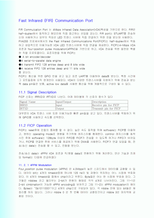 FastInfrared최종