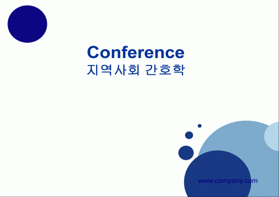 지역사회간호학 [자연과학]
