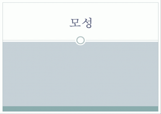 모성간호학 컨퍼런스 간호진단 ppt