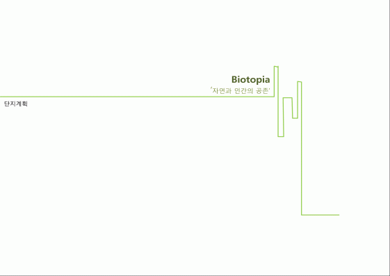Biotopia 자연과 인간의 공존 핀크스 비오토피아 (pinx Biotopia)