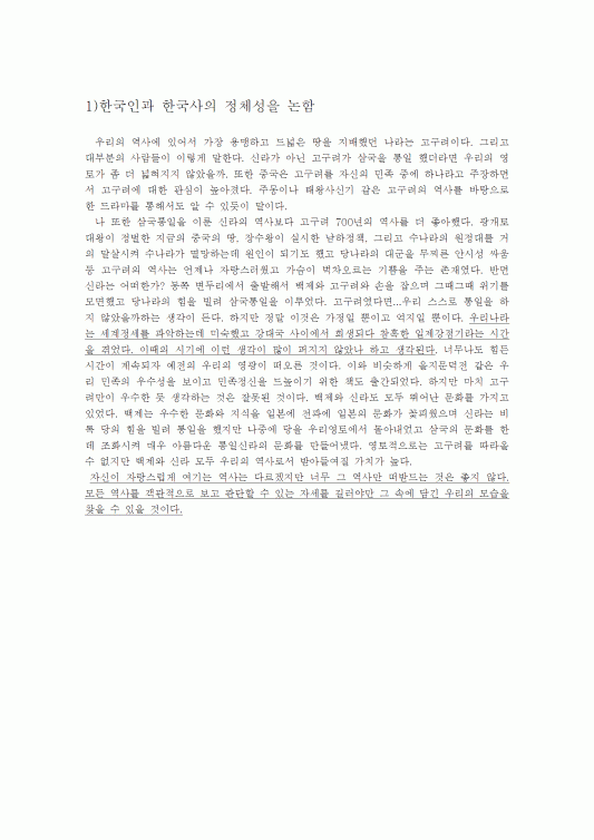 한국사 논문 4