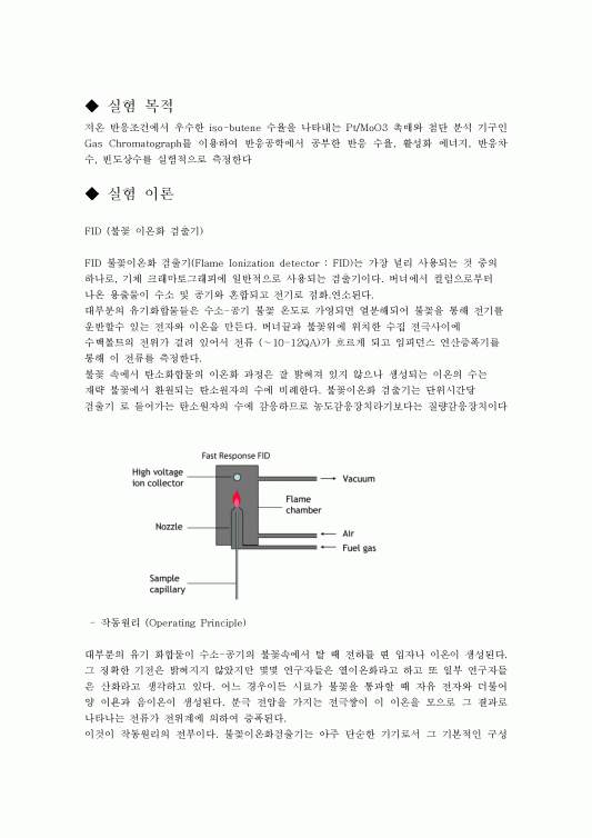 가스 크로마토그래프[gas chromatograph]