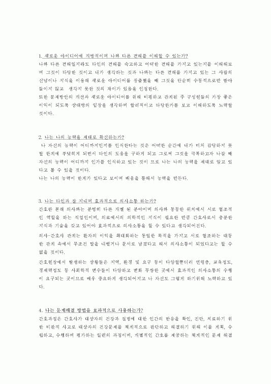 성인학습법 1-2